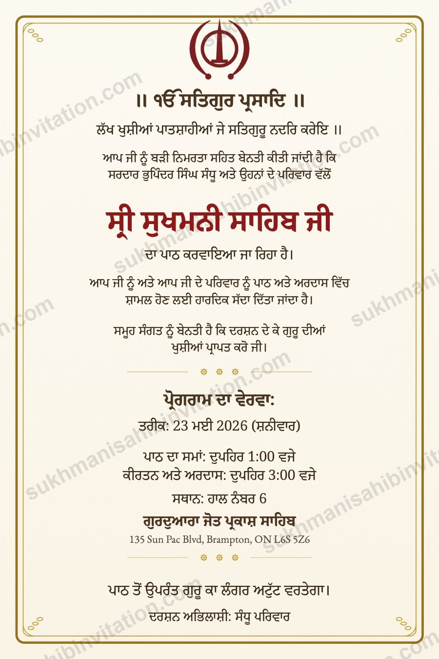 Gold Frame (Punjabi) | Editable Card, Free HD Download